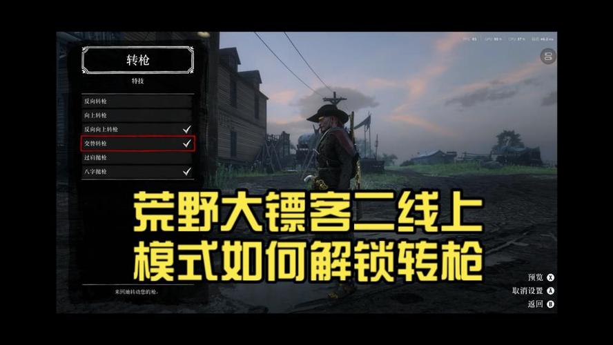 荒野大镖客怎么解锁枪支图标