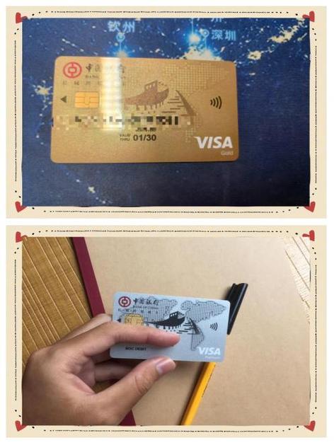 中国银行储蓄卡原始密码是多少截图