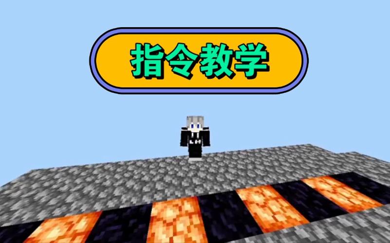 我的世界指令快速填充图标