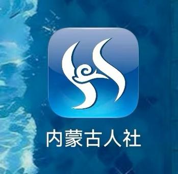 怎么下载内蒙古人社app图标