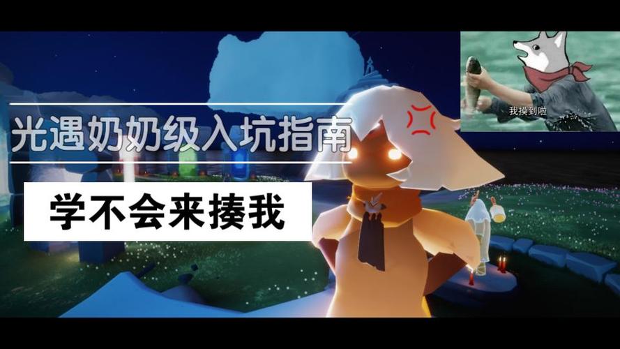 光遇应用宝换绑教程图标