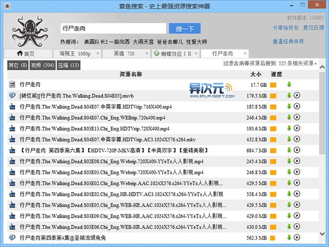 bt种子用什么下载最快截图