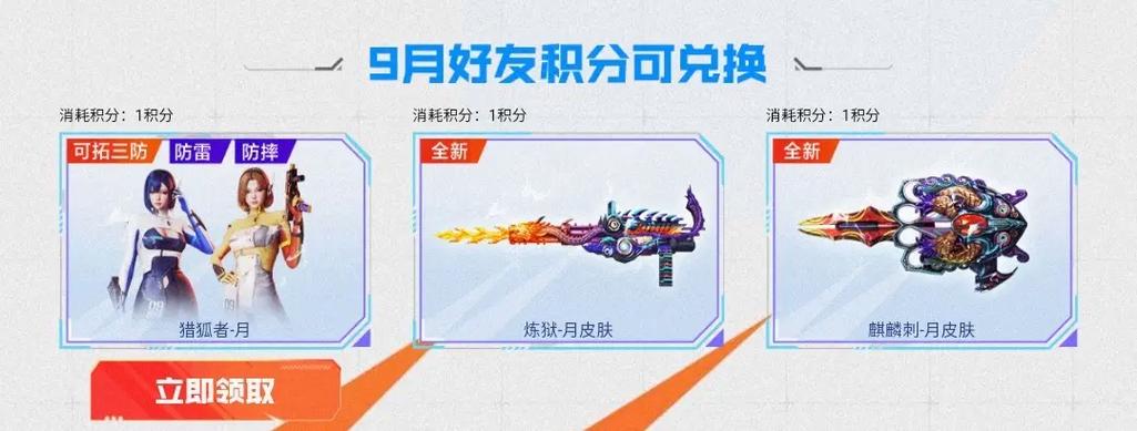 穿越火线麒麟刺在哪里领图标
