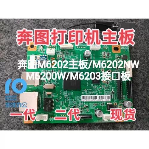 m6202nw图标