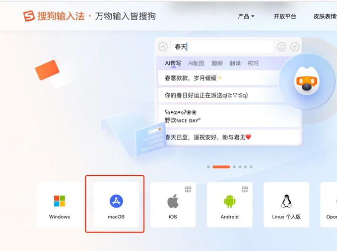 电脑上搜狗输入法怎么卸载截图