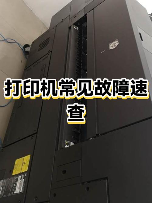 打印机打印时突然断电图标