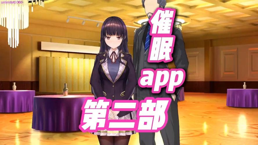 催眠HypnoApp2内置菜单图标