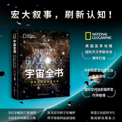 宇宙全书图标