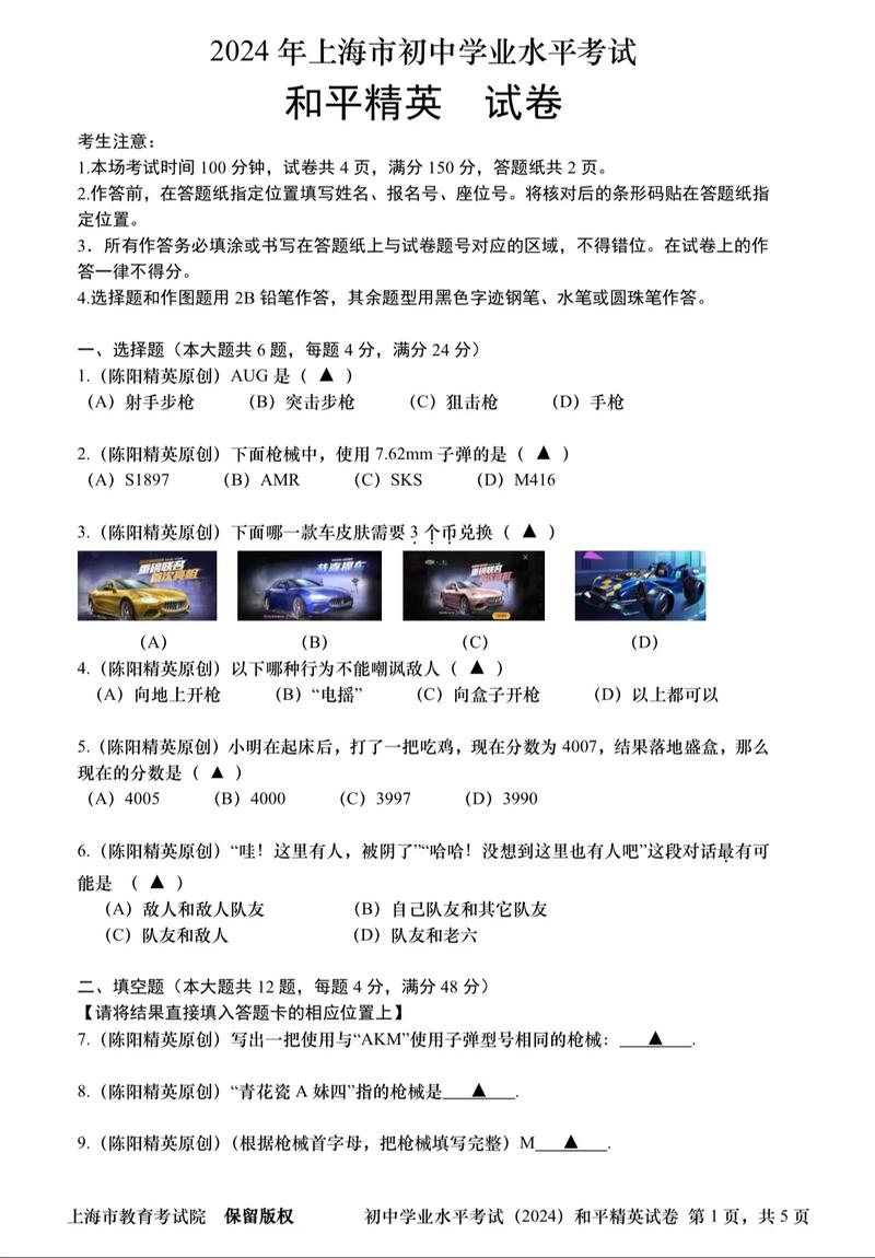 精英网题库图标