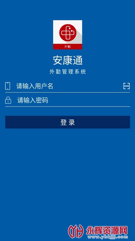 安康通app