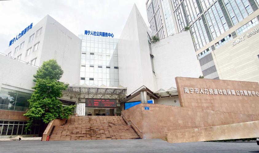 南宁市人社局图标