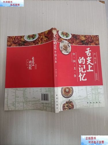 舌尖上的记忆图标