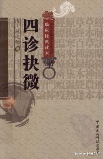 伤寒论在线阅读图标