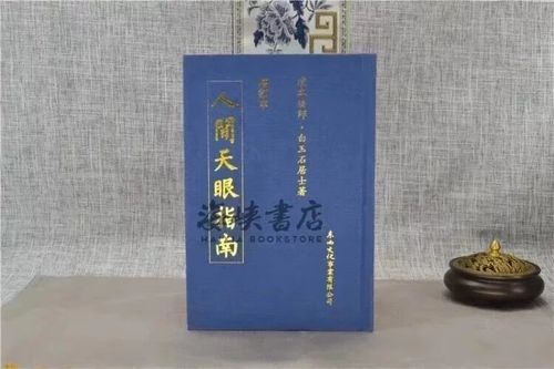 天眼怎么开简单方法图标