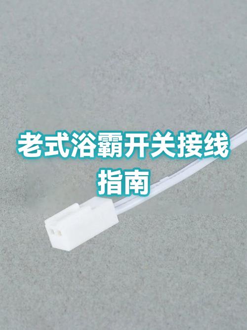 浴霸关不掉怎么办图标