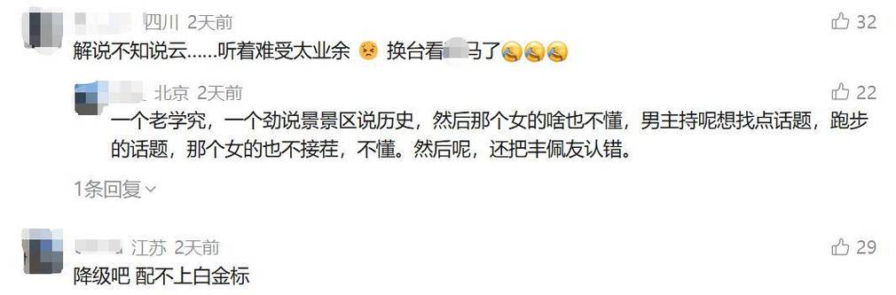 导演解说版图标