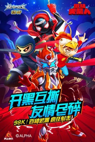 激斗火柴人修改器图标