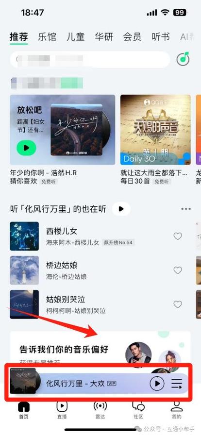 QQ音乐主页在哪里图标