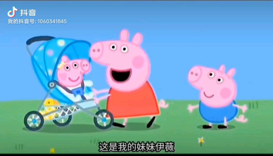 小猪佩奇12季免费听图标