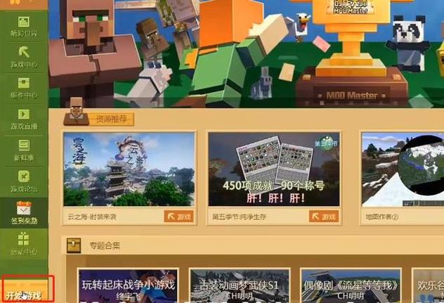 我的世界怎样进入好友的房间图标