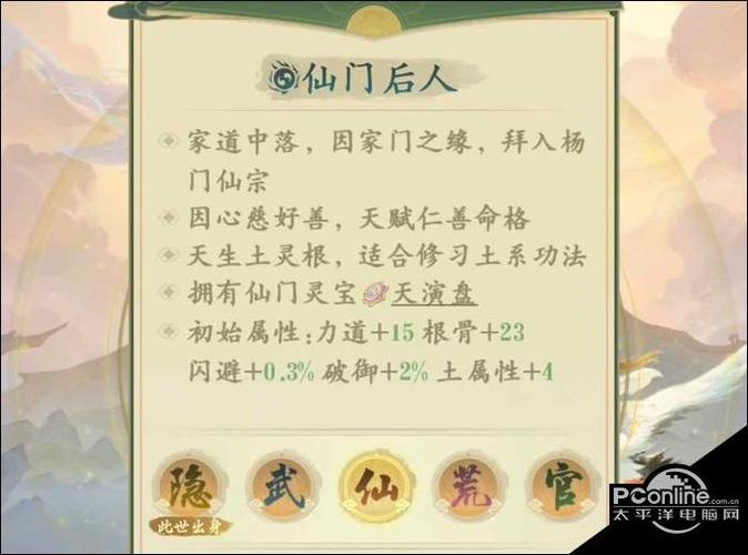 云端问仙后期招式搭配图标