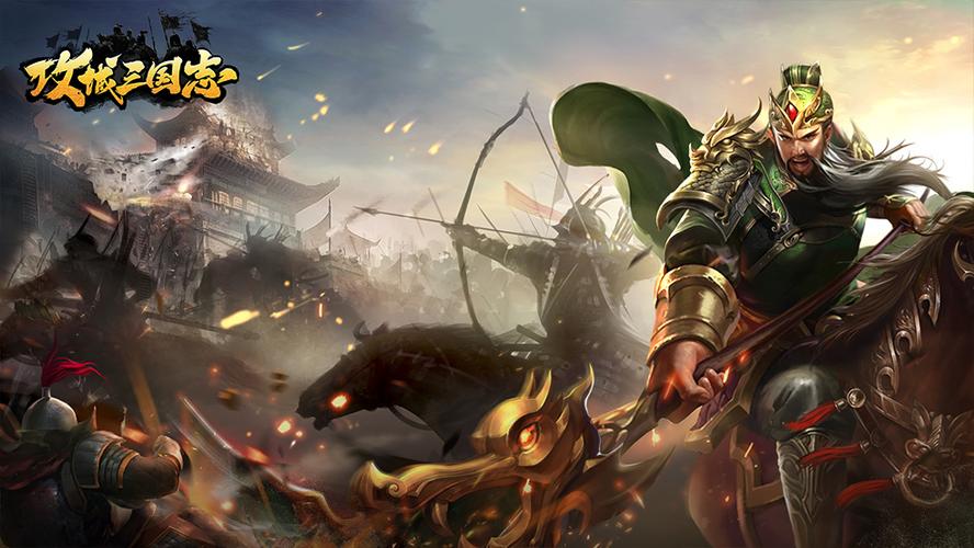 那个横版的三国游戏叫什么图标