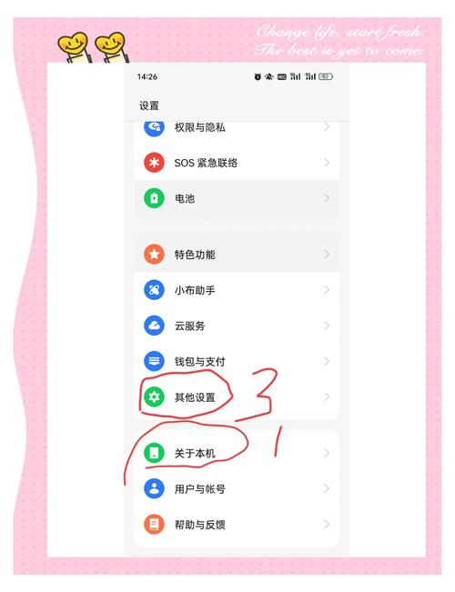 oppo手机自动亮屏怎么调节图标