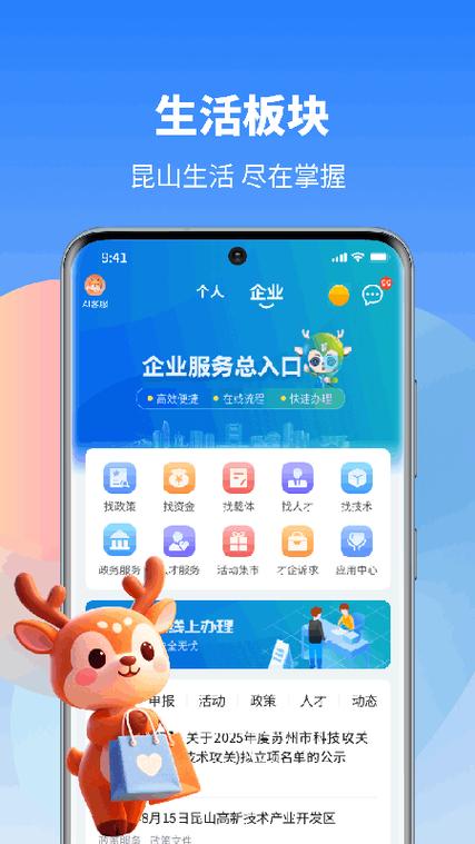 鹿路通核查APP图标
