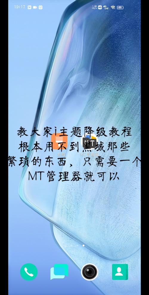 i主题降级下载图标