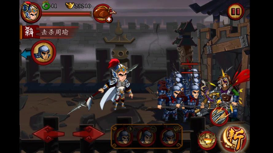 狂斩三国1老版本下载图标