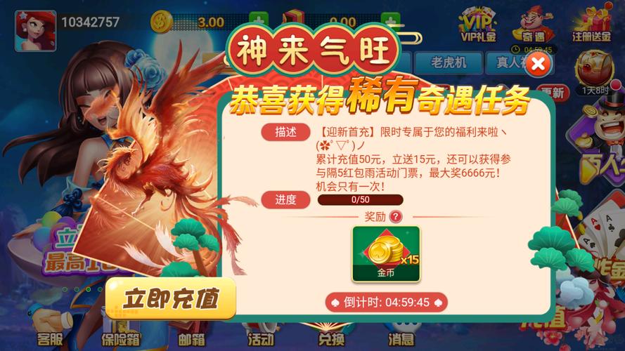 2022如意棋牌安卓版图标