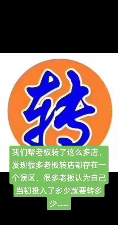 转店铺找什么平台