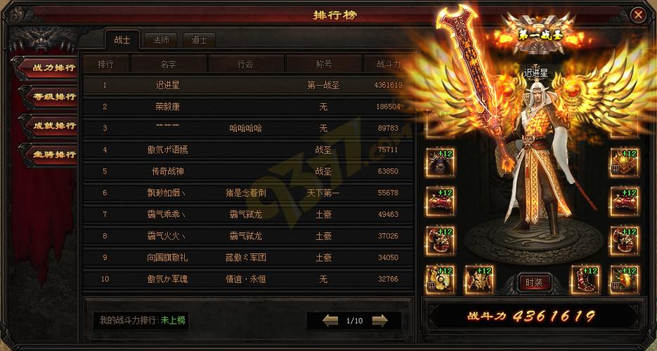 网页游戏排行榜