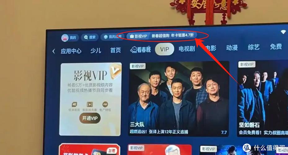电视开了会员怎么不能看图标
