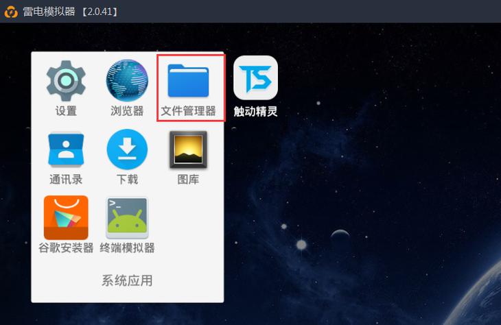 触动精灵app的功能图标