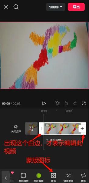 蒙版羽化是什么意思图标