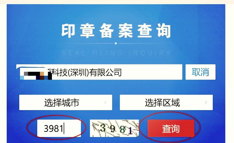 营业执照公章多少钱一个图标