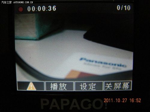 行车记录仪固件升级图标