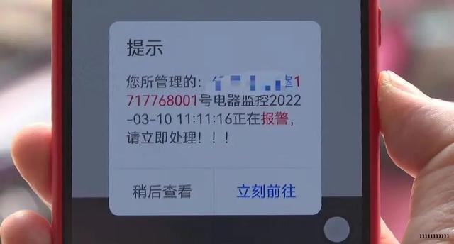 手机充电时发出报警声图标