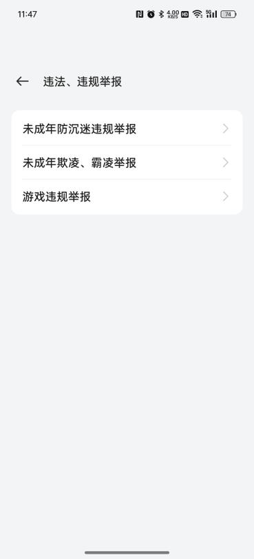 怎样退出欢太科技截图