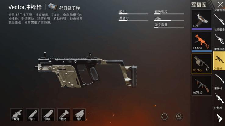 和平精英枪械排名前十名图标