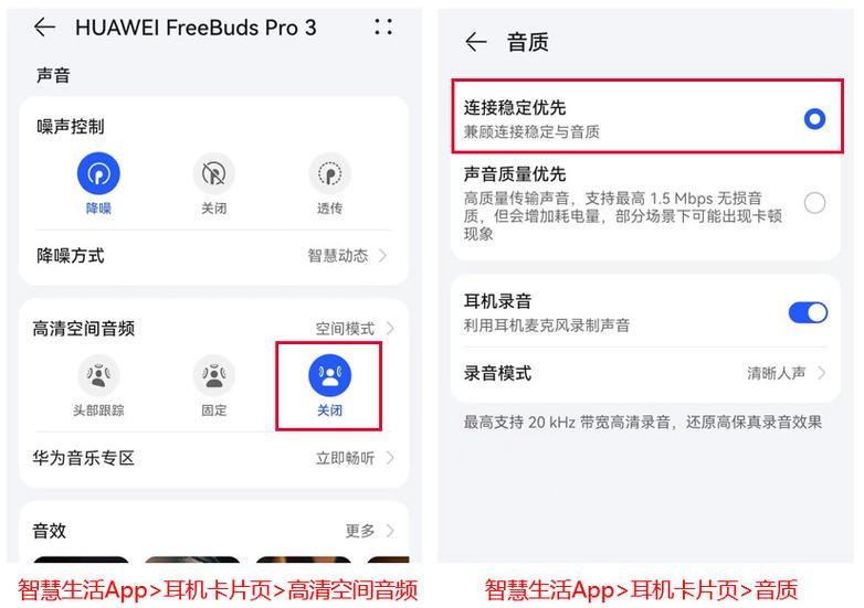 手机声音卡顿图标
