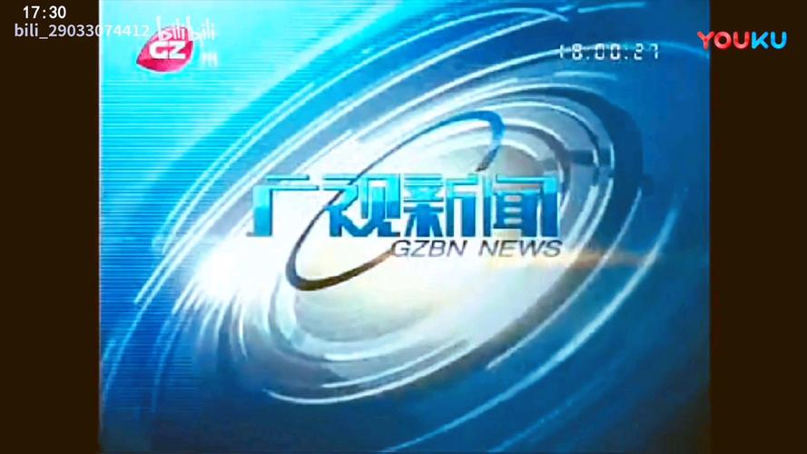 广视新闻20140131图标