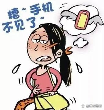 手机丢了别人能解开吗截图