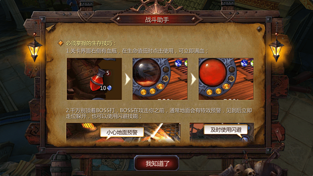 epic暗黑血统2设置中文图标