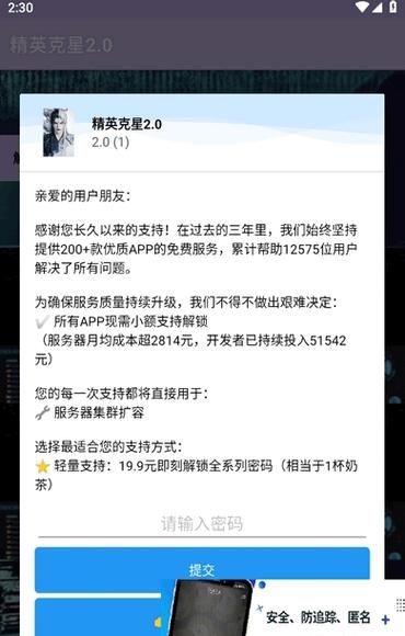 m4直装卡密免费获取图标