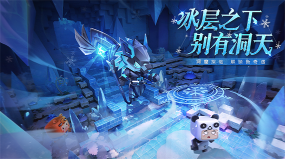 迷你世界冰原图标