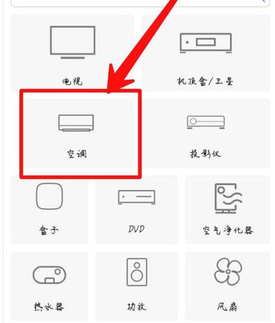 智能空调离线了怎么恢复图标