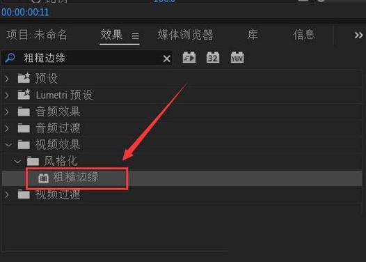 pr让声音慢慢消失