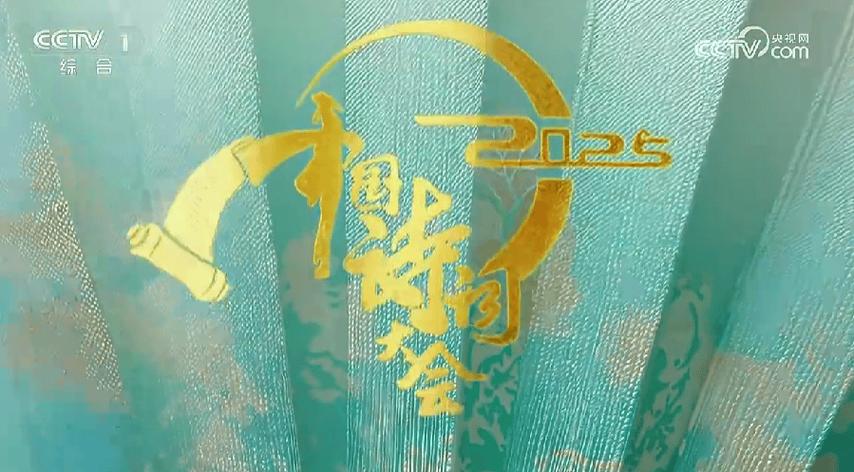 《2026中国诗词大会》图标